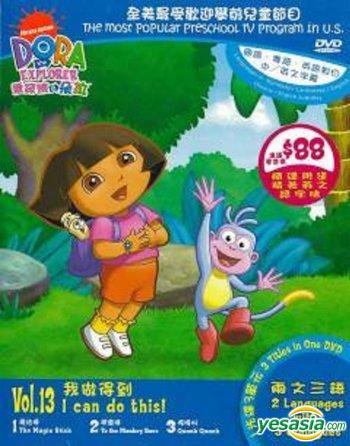 YESASIA: Dora The Explorer (DVD) (Vol.13) (Hong Kong Version) DVD ...
