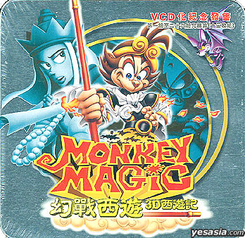 YESASIA: Monkey Magic (13VCDs)(End) VCD - Animation, Asia Video (HK ...