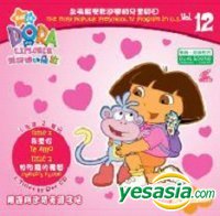YESASIA : Dora The Explorer (VCD) (Vol.12) (香港版) VCD - 嘉利貿易公司 - 華語動畫 - 郵費全免