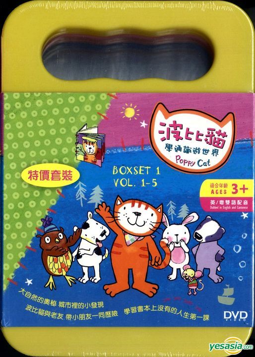 YESASIA: The Poppy Cat Boxset 1 (Ep. 1-25) (DVD) (Hong Kong Version ...