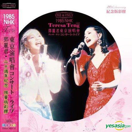 YESASIA: NHK Concert (Picture Disc) (180g) (Vinyl LP) - Teresa Teng ...
