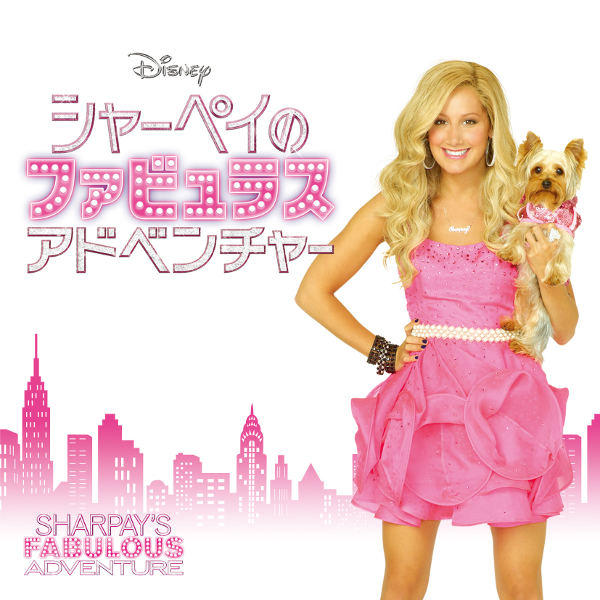 YESASIA: Sharpay's Fabulous Adventure Soundtrack (Japan Version) CD ...