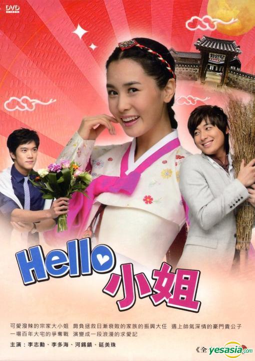 YESASIA: Hello! My Lady (DVD) (End) (Multi-audio) (KBS TV Drama ...