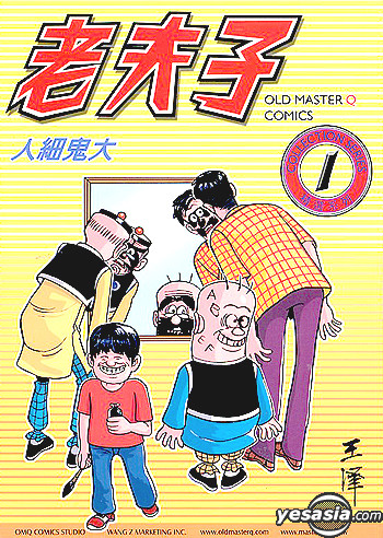 YESASIA: Old Master Q Comics Collection Series (Vol.1) - Wong Chak, Wu ...