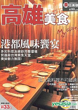 YESASIA: Gao Xiong Mei Shi - Chen De, Huang Jun Qi, Tai Wan Guo Ji Jiao ...