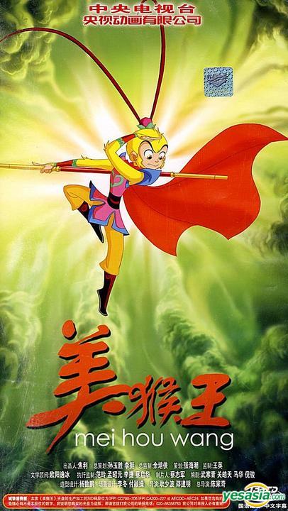 YESASIA: Mei Hou Wang (VCD) (China Version) VCD - Chen Jia Qi, Qi Lu ...