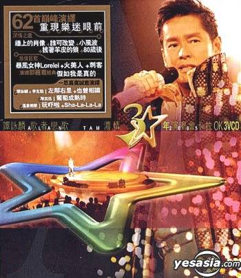 YESASIA: Alan Tam 2005 Concert Live Karaoke (3VCD) VCD - Alan Tam, Universal Music Hong Kong ...