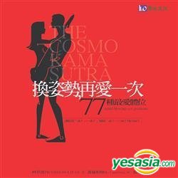 YESASIA: The Cosmo Kama Sutra PHOTO ALBUM - Cosmopolitan, Yuan Shui ...