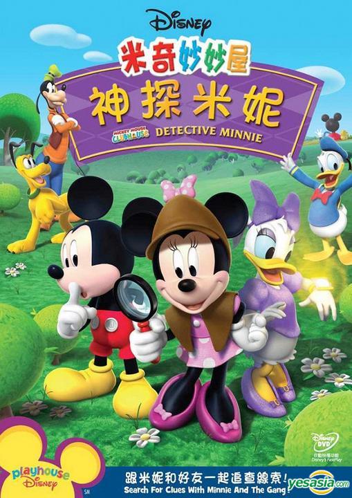 YESASIA: Mickey Mouse Clubhouse: Detective Minnie (DVD) (Hong Kong ...