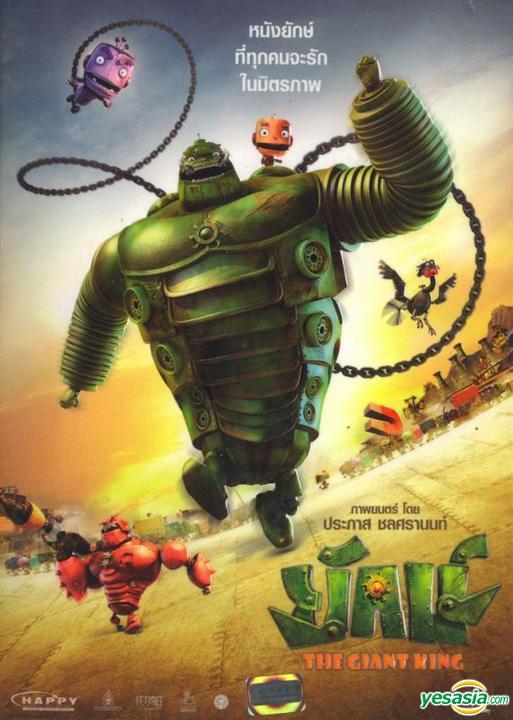 YESASIA: Yak: The Giant King (2012) (DVD) (Single Edition) (Thailand ...