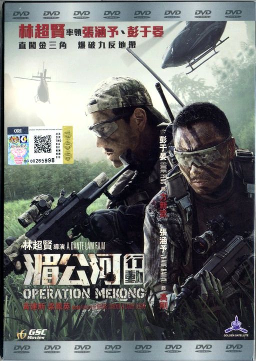 YESASIA: Operation Mekong (2016) (DVD) (Malaysia Version) DVD - Zhang ...