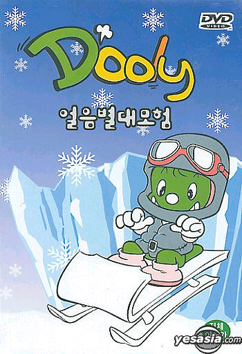 YESASIA: Dooly DVD - - Anime in Korean - Free Shipping - North America Site