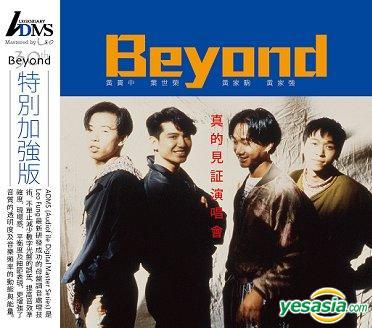YESASIA : Beyond 89年香港真的見証演唱會 (ADMS) 鐳射唱片 - Beyond, Kinn's Music Ltd. - 粵語音樂 - 郵費全免