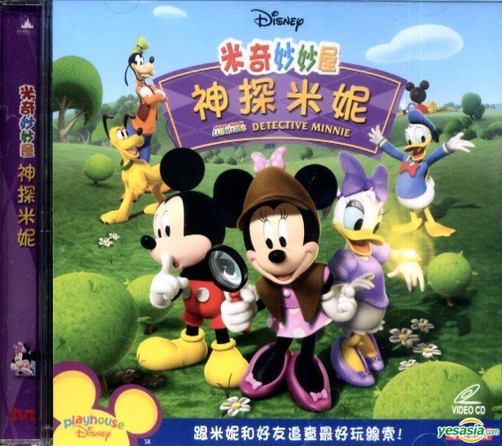 YESASIA: Mickey Mouse Clubhouse: Detective Minnie (VCD) (Hong Kong ...