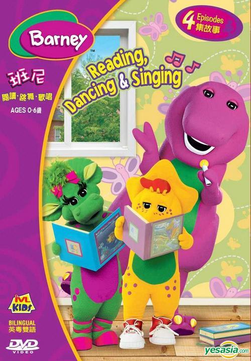YESASIA: Barney: Reading．Dancing．Singing (DVD) (Hong Kong Version) DVD ...