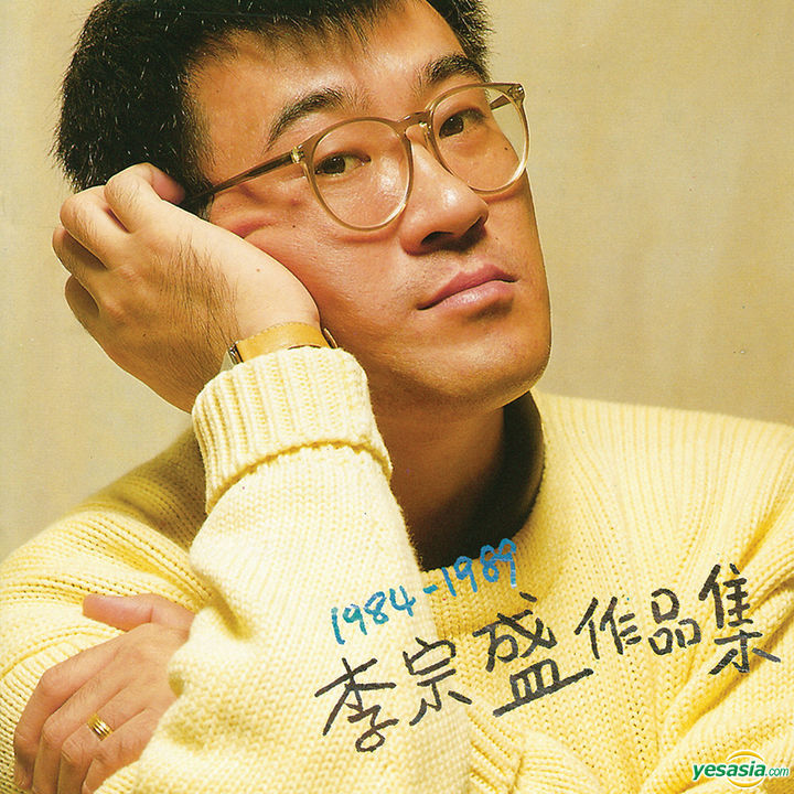 YESASIA: 1984-1989 Jonathan Lee Collection (Vinyl LP) - Jonathan Lee ...