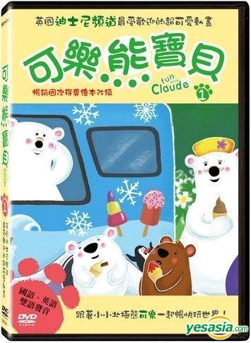 YESASIA: Fun with Claude (DVD) (Vol.1) (Taiwan Version) DVD - Sky ...