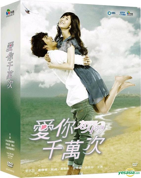 YESASIA: Loving You A Thousand Times (DVD) (Ep.29-55) (End) (Multi-audio) (SBS TV Drama) (Taiwan ...