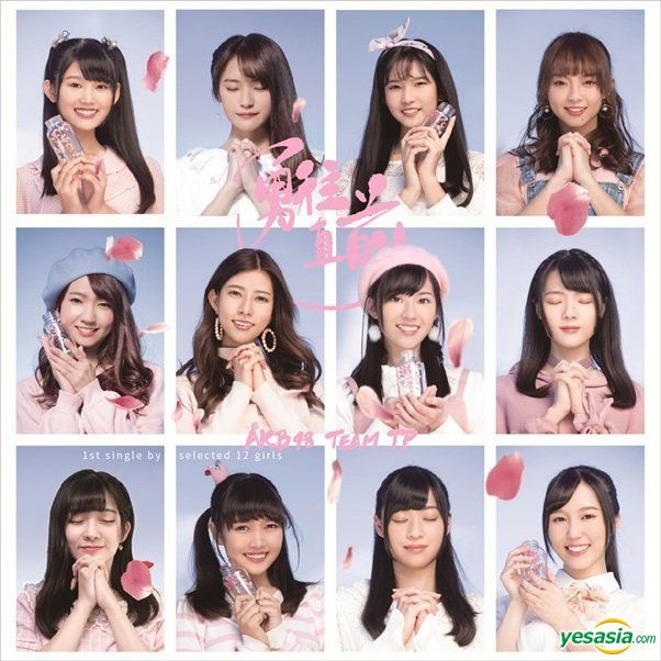 YESASIA: AKB48 Team TP 1st Single (Type B) (CD + DVD) CD - AKB48 Team ...