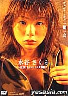 YESASIA: Sakura Mizutani - Ichigo Ichie (Japan Version) DVD - Mizutani Sakura, Pony Canyon ...