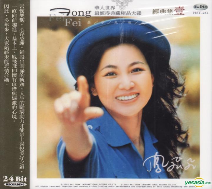 YESASIA: The Best Collection Of Popular Music - Fong Fei Fei Vol.1 (2CD) CD - Fong Fei Fei, Hai ...