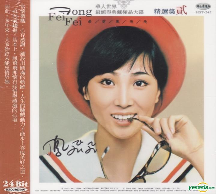 YESASIA: The Best Collection Of Popular Music - Fong Fei Fei Vol.2 (2CD ...