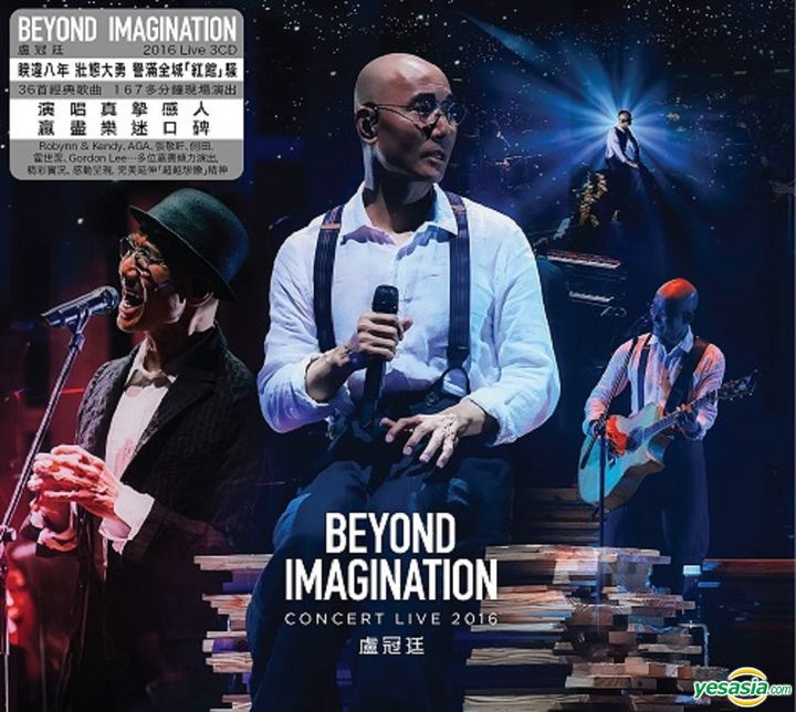 YESASIA : Beyond Imagination Concert Live 2016 (3CD) 鐳射唱片 - 盧冠廷, 環球唱片 ...