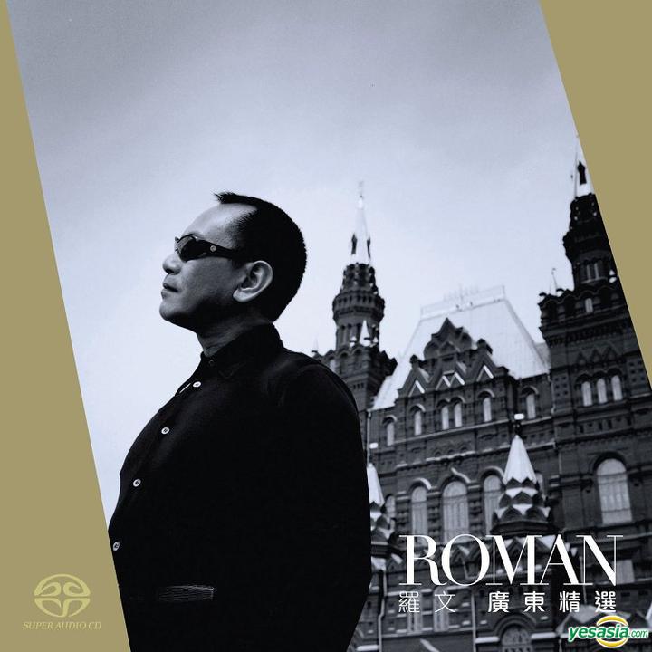 YESASIA: Roman Tam Cantonese Collection (SACD) CD - Roman Tam, EEG ...