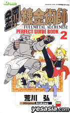 YESASIA: Fullmetal Alchemist (Perfect Guide Book) (Vol.2) - Arakawa ...