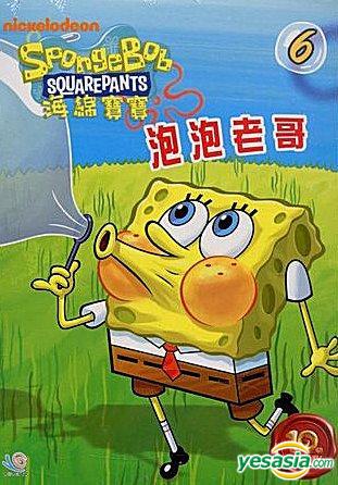 YESASIA: Nickelodeon: SpongeBob Squarepants (DVD) (Vol. 6) (Taiwan ...