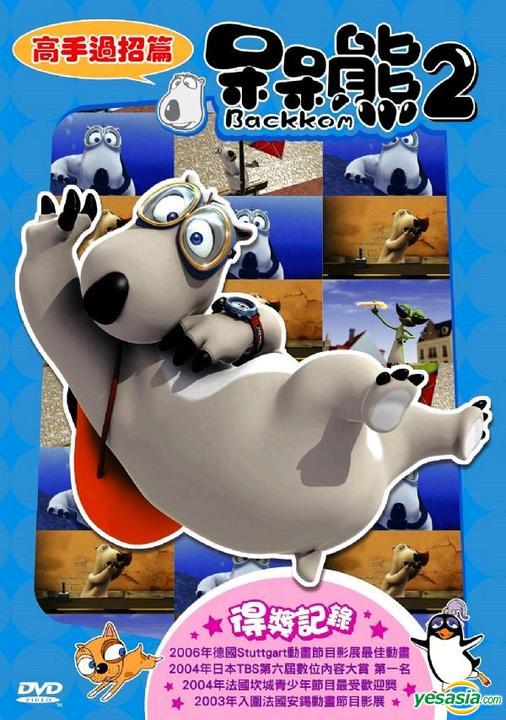 YESASIA: Backkom (DVD) (Taiwan Version) DVD - Muse (TW) - Anime in ...