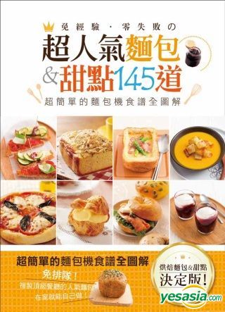 YESASIA: Mian Jing Yan . Ling Shi Bai De Chao Ren Qi Mian Bao& Tian ...