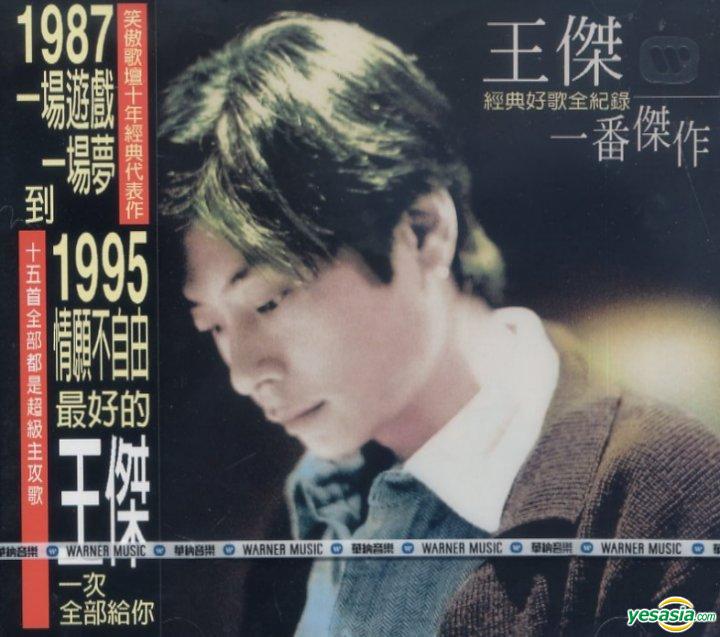 YESASIA: The Best Collection Of Dave Wong CD - Dave Wang, Warner Music ...