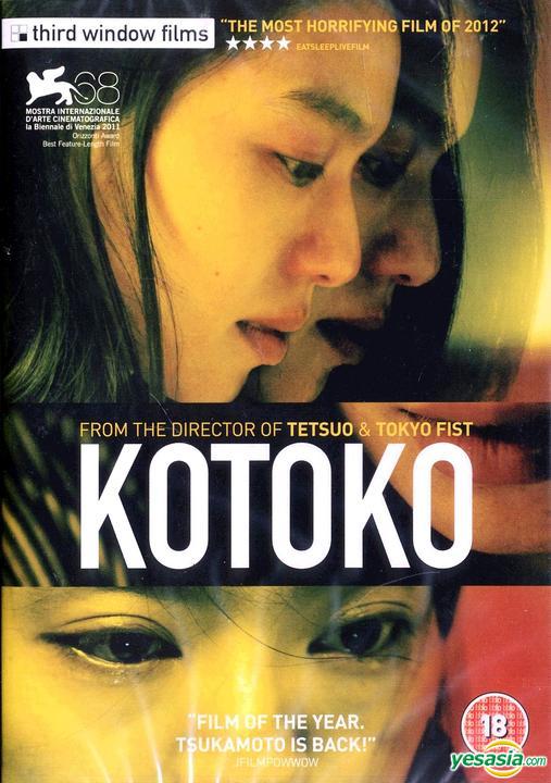 YESASIA: Kotoko (2011) (DVD) (UK Version) DVD - Cocco, Tsukamoto Shinya ...