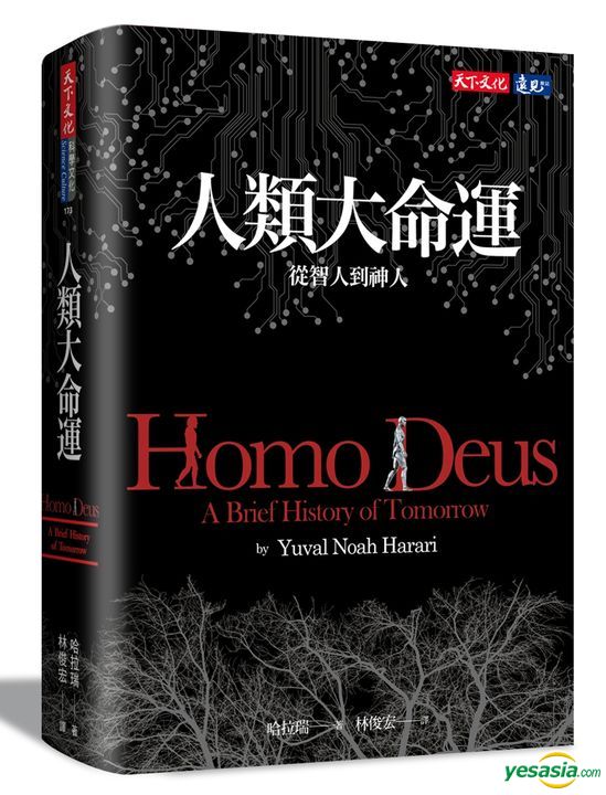 YESASIA: Homo Deus: A Brief History of Tomorrow - Yuval Noah Harari ...