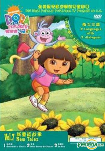 YESASIA: Dora The Explorer (DVD) (Vol.7) (Hong Kong Version) DVD ...