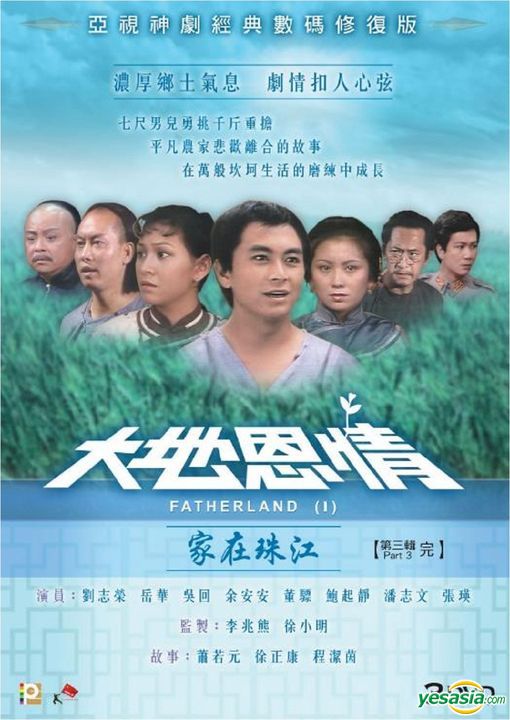 YESASIA: Fatherland (I) (1980) (DVD) (Ep. 25-36) (End) (Digitally ...