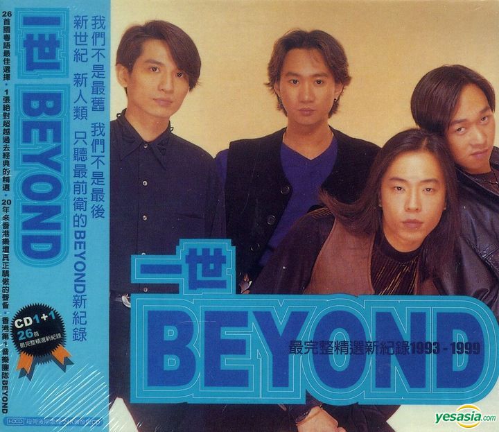 YESASIA: All Beyond (2CD) CD - Beyond, Rock Records (TW) - Cantonese Music - Free Shipping