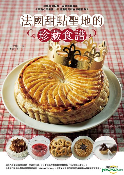 YESASIA: Fa Guo Tian Dian Sheng Di De Zhen Cang Shi Pu : Jing Dian Jia ...