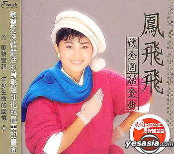 YESASIA: Feng Fei Fei - Remember The Mandarin Songs CD - Fong Fei Fei, Kolin (TW) - Mandarin ...