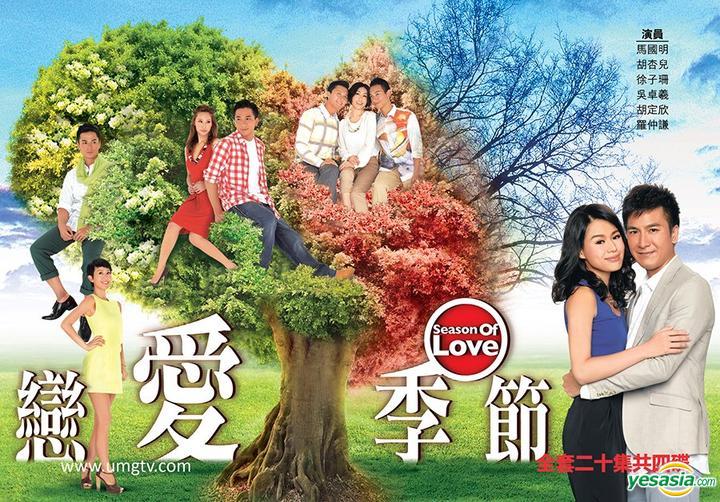 YESASIA: Season Of Love (DVD) (End) (English Subtitled) (TVB Drama) (US Version) DVD - Him Law ...