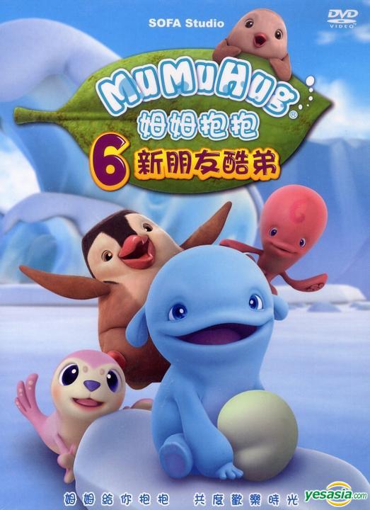 YESASIA: Image Gallery - MuMuHug 06 (DVD) (Regular Edition) (Taiwan ...