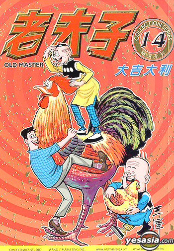YESASIA: Old Master Q Comics Collection Series (Vol.14) - Wong Chak, Wu ...