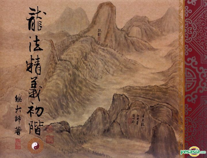 YESASIA: Feng Shui Jiao Ke Shu Xi Lie - - Long Fa Jing Yi Chu Jie - JI ...