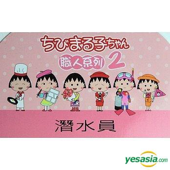 YESASIA: Ying Tao Xiao Wan Zi Zhi Ren- Wen Ju Zu2 Dai Qian Shui Yuan ...