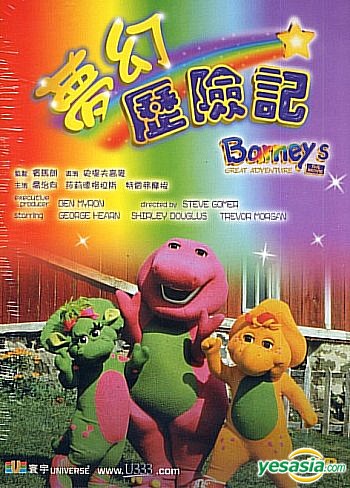 YESASIA: Barney's Great Adventure DVD - George Hearn, Gomer Steve ...