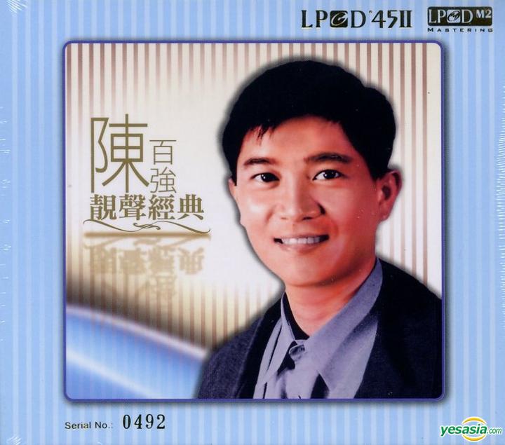 YESASIA: Danny Chan Classic Collection (LPCD45 II) (Limited Edition) CD - Danny Chan, Warner ...