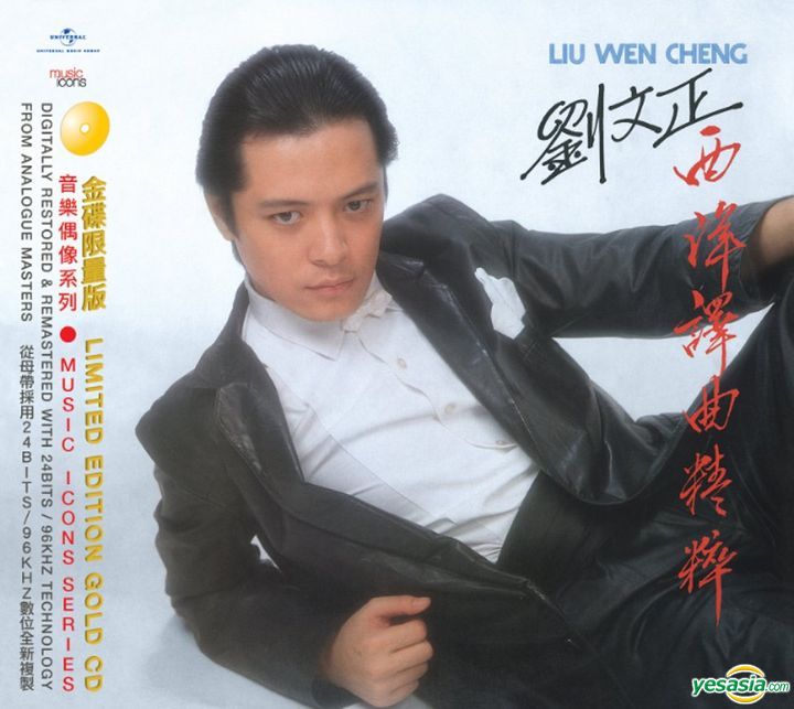 YESASIA: Xi Yang Yi Qu Jing Cui (Music Icons Series) (Limited Edition ...