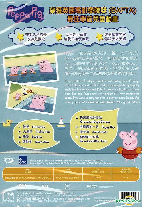YESASIA: Peppa Pig Vol. 12 (DVD) (Summer Edition) (Hong Kong Version ...