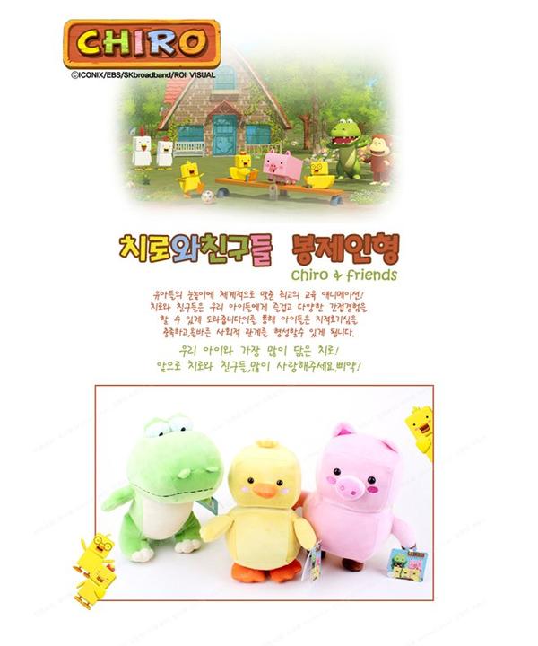 YESASIA: Chiro & Friends - Chiro Doll (27cm) GIFTS - Chiro & Friends ...
